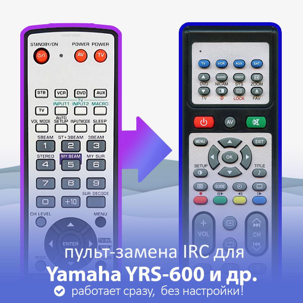 Пульт ДУ IRC пульт-замена для Yamaha YRS-600 и др. - купить по выгодной ...