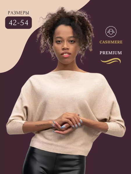 Свитер RM Shopping купить на OZON по низкой цене (1646525479)