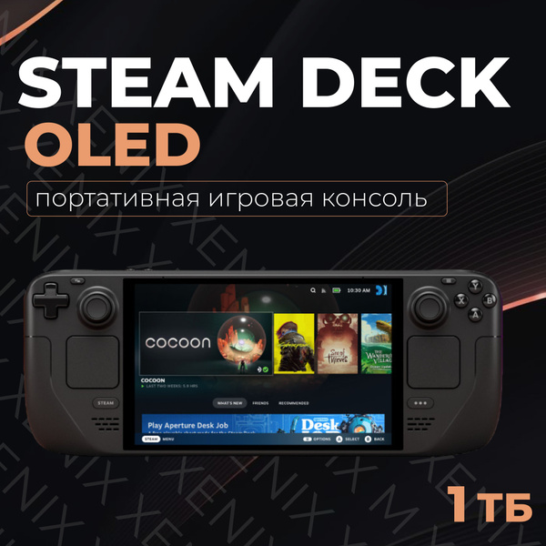 Портативная игровая консоль Steam Deck OLED 1 TB купить на OZON по низкой цене (1715209557)