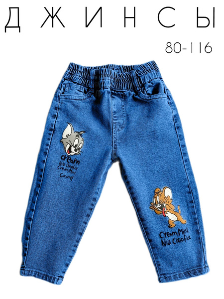 Джинсы Девочки, Мальчики REGI STORE синий бананы Джинс, размер 122, 130 Пояс, Резинка Высокая ...