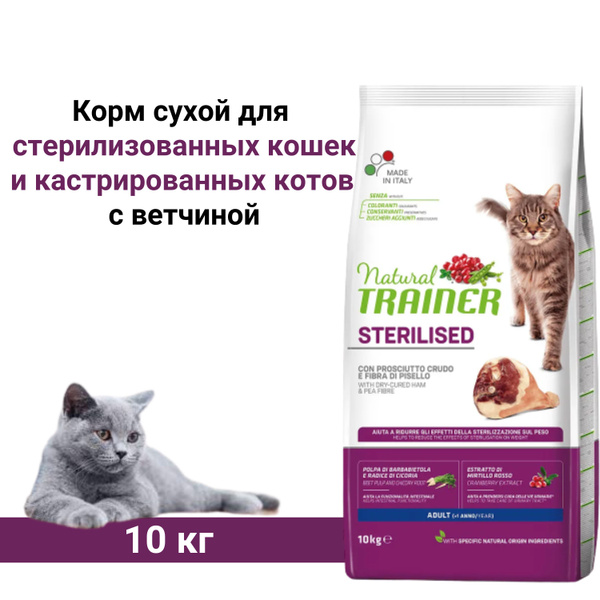 Корм для кошек сухой, для стерилизованных кошек и кастрированных котов ...