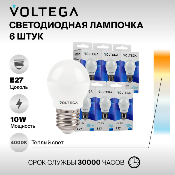 Лампочка светодиодная E27 форма шар 10W нейтральный белый Voltega ...