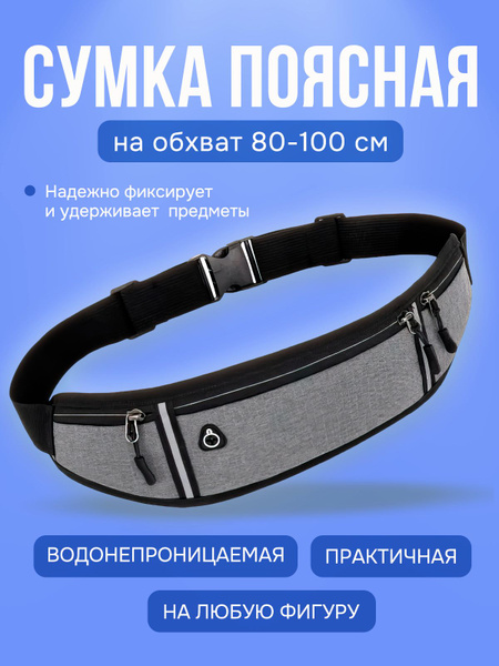 Comfiamo Пояс для бега купить на OZON по низкой цене (1716341850)