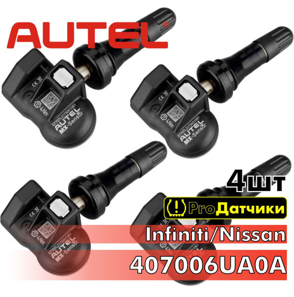 AUTEL MX-sensor для Infiniti / Nissan 407006UA0A Резиновый -4шт купить ...