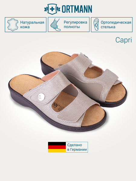 Шлепанцы Женский Ortmann, размер 38 Кожа Анатомическая стелька, Открытый нос H Липучки Германия ...