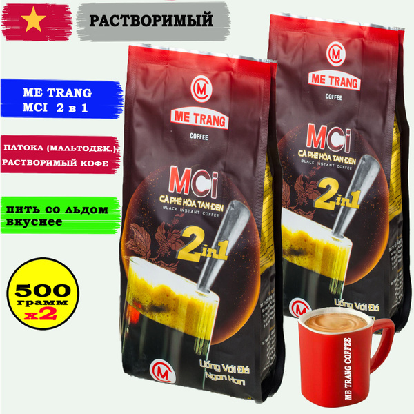 ME TRANG Кофе растворимый 1000г. 2шт. купить на OZON по низкой цене ...