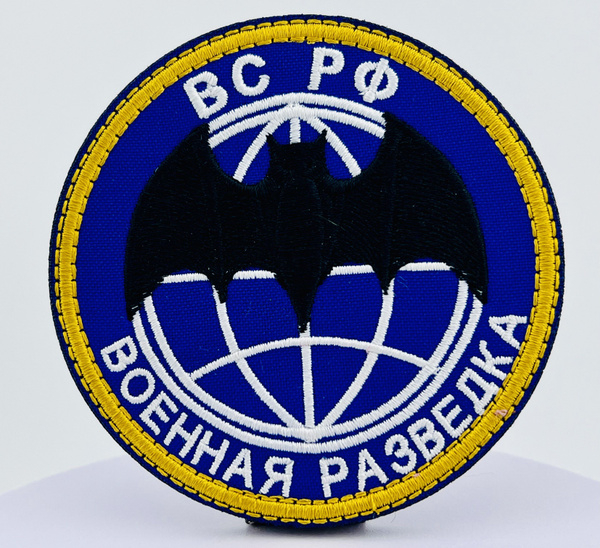 Шеврон Военная Разведка купить с доставкой по выгодным ценам в интернет магазине Ozon 1723542259