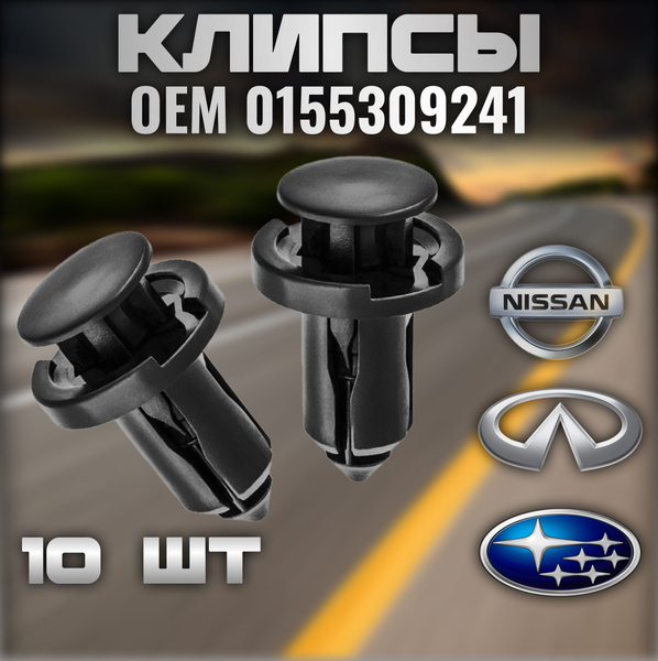 Клипса крепежная автомобильная 1/2 UNF, 10 шт. купить по выгодной цене ...