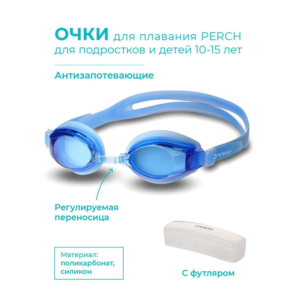 Очки для плавания для подростков, детей INDIGO PERCH Синий купить на ...
