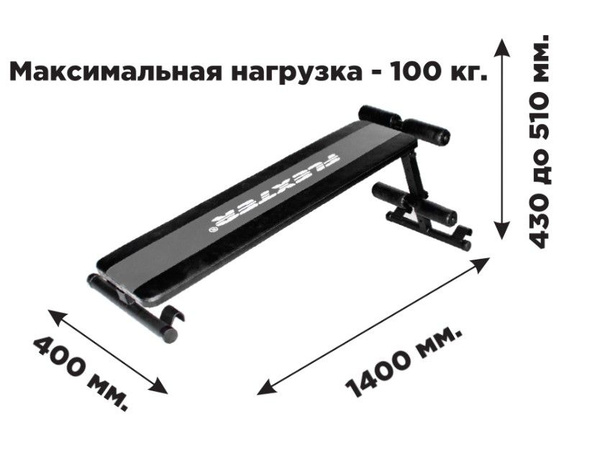 Спортивный комплекс универсальный FLX12 FLEXTER, скамья 140*40см, black ...