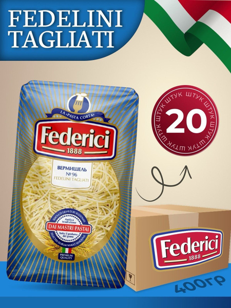 Макароны из твердых сортов пшеницы вермишель Fedelini Tagliati №096 Federici 20х400гр купить на ...