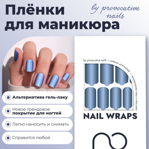 Пленки для маникюра by provocative nails - Wave купить на OZON по низкой цене (1726270087)