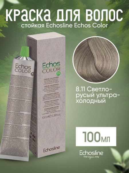Echos Line Краска для волос, 100 мл купить на OZON по низкой цене ...