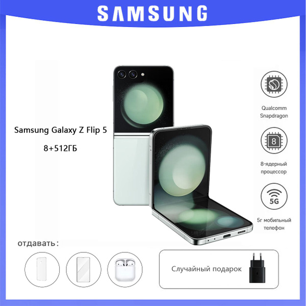 Смартфон Samsung Galaxy Z Flip 5，SM-F7310 512 ГБ 8 ГБ Зеленый OLED ...