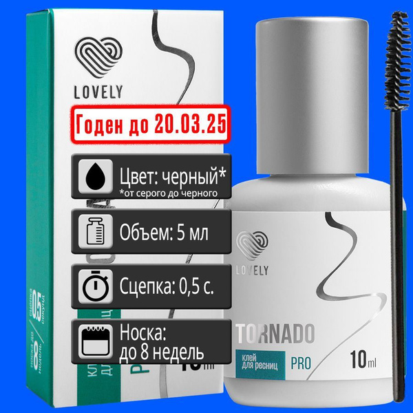 Lovely Tornado 10мл, черный клей для наращивания ресниц, Лавли Торнадо и щеточка купить на OZON ...