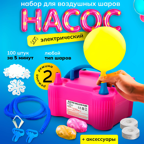 Насос для шариков GoodTools ABS пластик купить по выгодной цене в интернет-магазине OZON ...