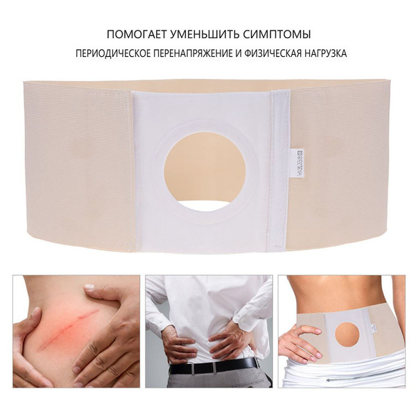 Бандаж для растягивания стомы (XL) купить на OZON по низкой цене ...