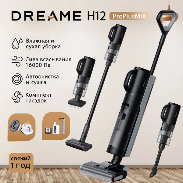 Двусторонний наземный пылесос с дезинфицирующей функцией купить на OZON ...