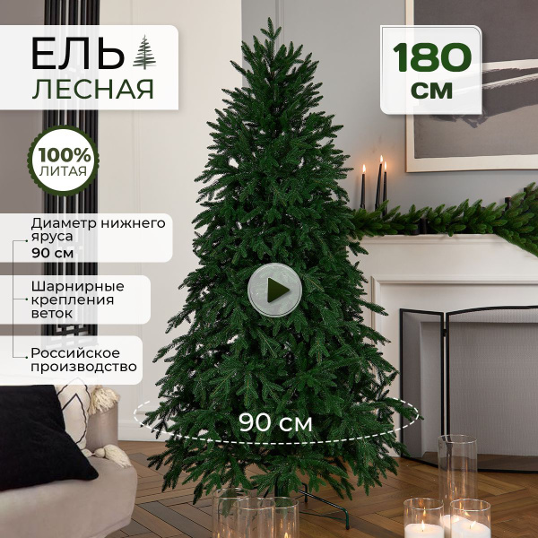 Елка искусственная новогодняя литая 180 см купить на OZON по низкой ...