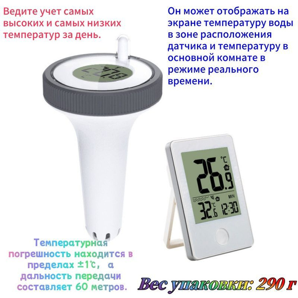 Поплавок дозатор термометр для бассейна плавающий электронный градусник ...
