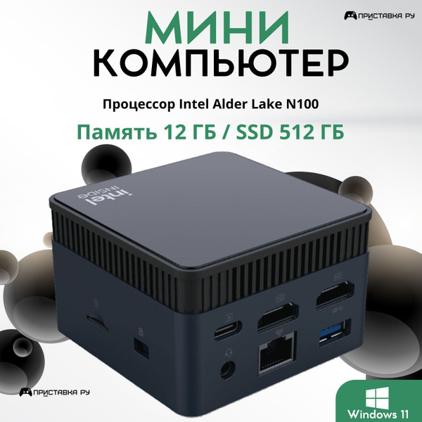 Купить компьютер DVTech ZX01 Plus, по низкой цене: отзывы, фото ...