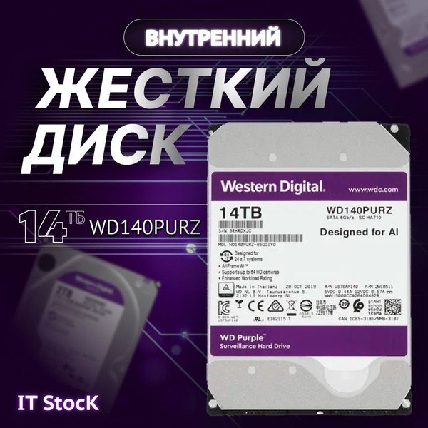 14 ТБ Внутренний жесткий диск Western Digital WD140PURZ (WD140PURZ ...