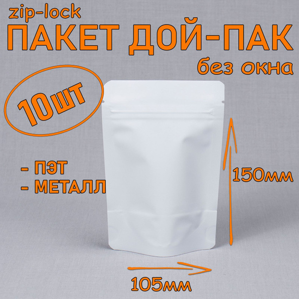 Пакет Дой-пак SoftHome, 10,5*15 см белый без окна см, ПВД (Полиэтилен высокого давления) купить ...