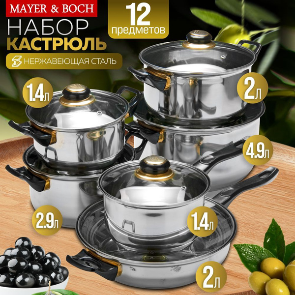 Mayer&Boch Набор посуды для приготовления "наборы посуды", 12 предм ...