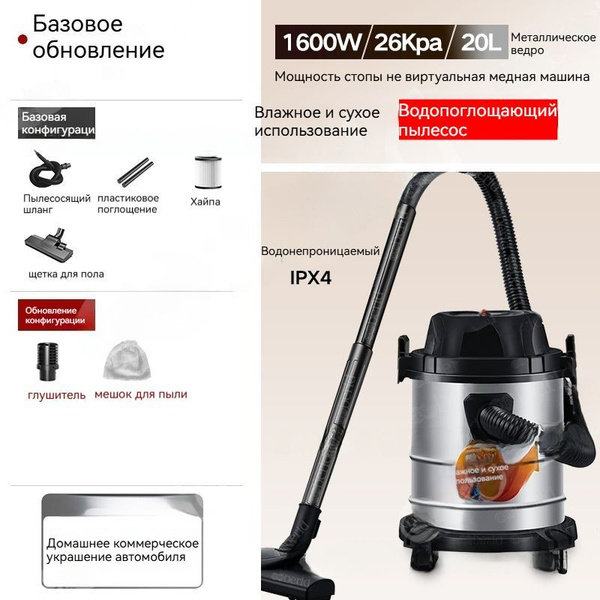 Моющий бытовой пылесос для дома и химчистки, мощность 1600 Вт ...