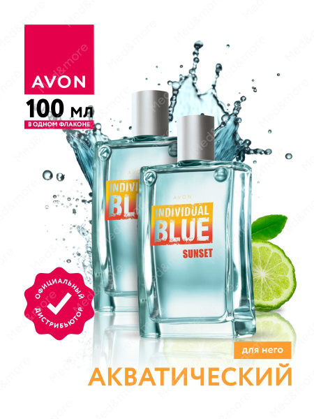 Туалетная вода Avon Individual Blue Sunset для него 100 мл. х 2 шт ...