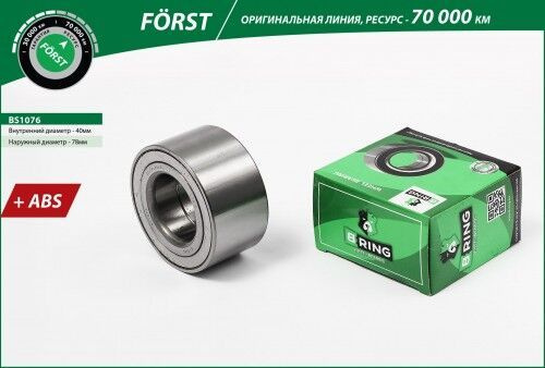 Подшипник ступицы CHEVROLET Aveo III T300 (11-) (перед.) 40x78x40 с ABS ...