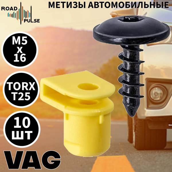 Метиз крепежный автомобильный М5 х 2, 10 шт. купить по выгодной цене в ...