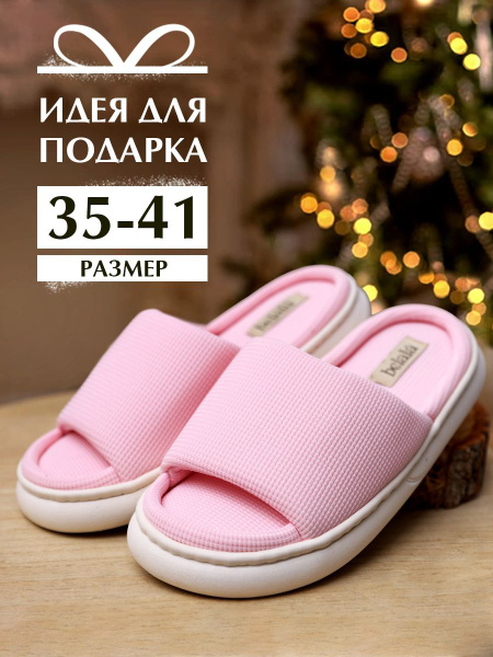 Тапочки Женский belala, размер 38, 39 розовый Заострённый нос, Толстая подошва Россия Без ...