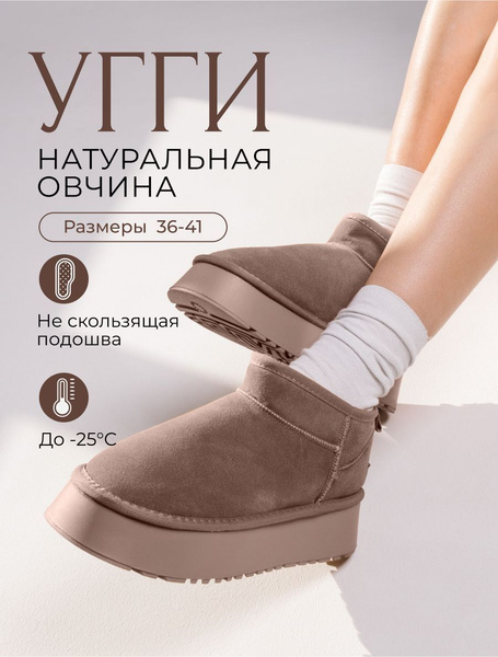 Угги MNV Shoes угги зимние женские короткие натуральные на платформе ...