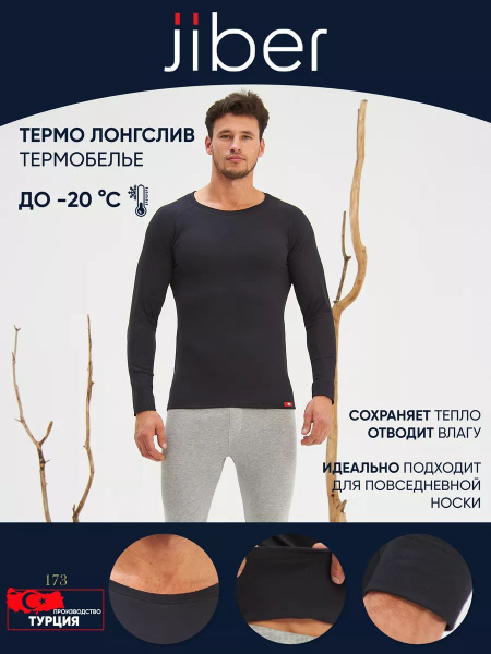 Термолонгслив Мужской Dagi, размер 52, 54 На любой сезон Сноубординг, Фитнес черный меланж ...