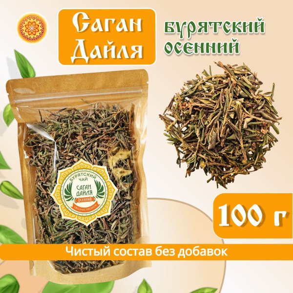 Саган-Дайля Осенний, 100 г. купить на OZON по низкой цене (1707294766)