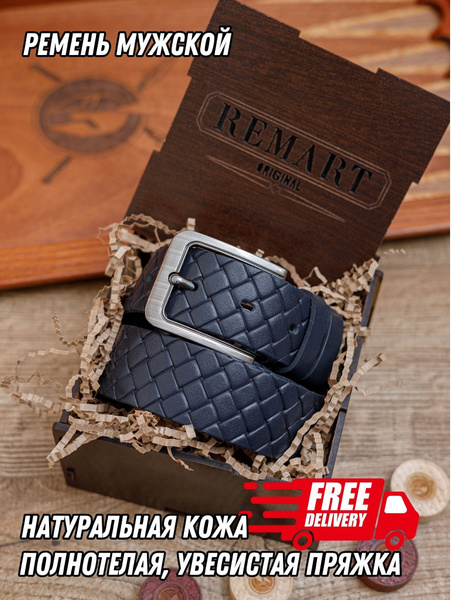 Remart Ремень Ремень мужской натуральная кожа купить на OZON по низкой ...