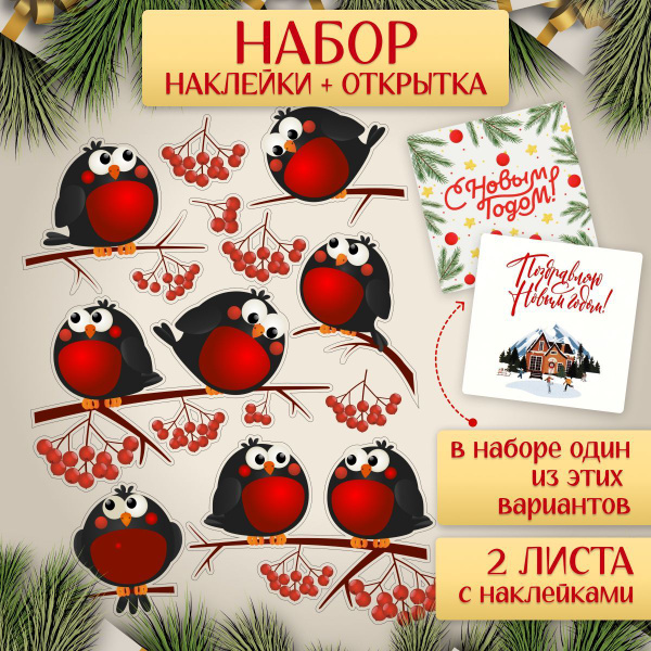 Новогодние наклейки на окна, Walllee, 2 листа купить c доставкой на ...