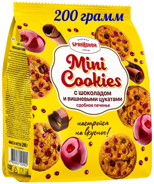 Печенье "MINI COOKIES" с шоколадом и вишневыми цукатами из ванильного теста с добавлением ...