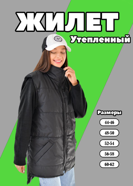 Жилет рабочий спецодежда/ жилет рабочий теплый купить на OZON по низкой ...