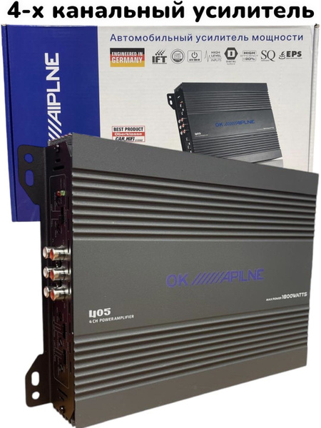 ASV Group Усилитель автомобильный, каналы: 4, 1800 Вт купить на OZON по ...