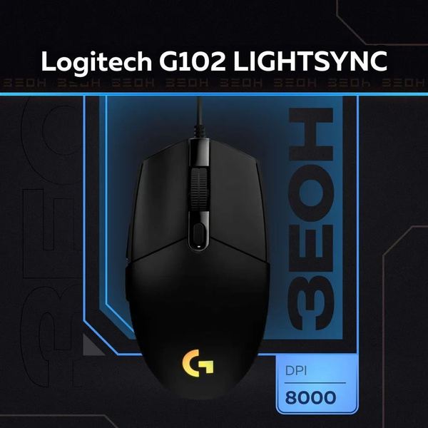 Игровая мышь проводная Logitech G G102 LIGHTSYNC_Z0000167460 910-005823 ...