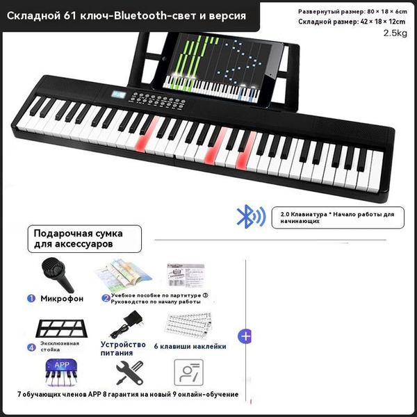 KUYIN, электронное пианино, полноразмерный синтезатор Bluetooth ...