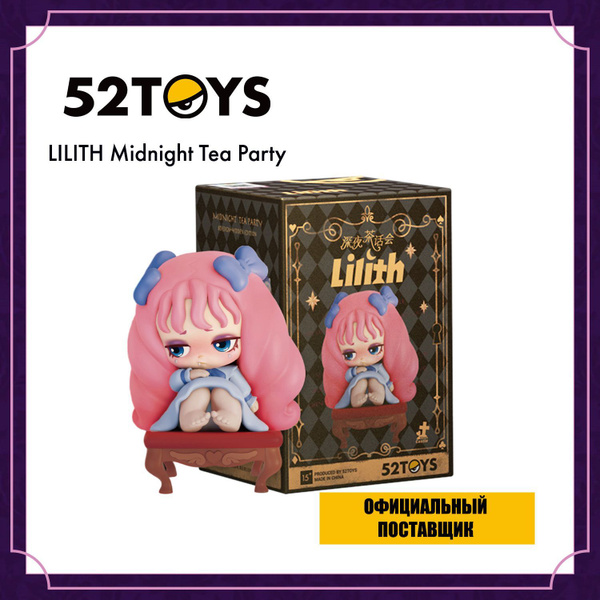 52ТОЙС. Коллекционная фигурка LILITH Midnight Tea Party. 52TOYS купить ...