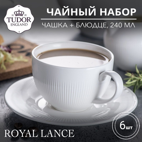 Набор чайный Tudor England "Royal Lance", на 6 перс. купить c доставкой ...