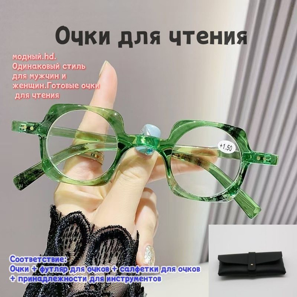 Характеристики Готовые очки для зрения с диоптриями для чтения ...