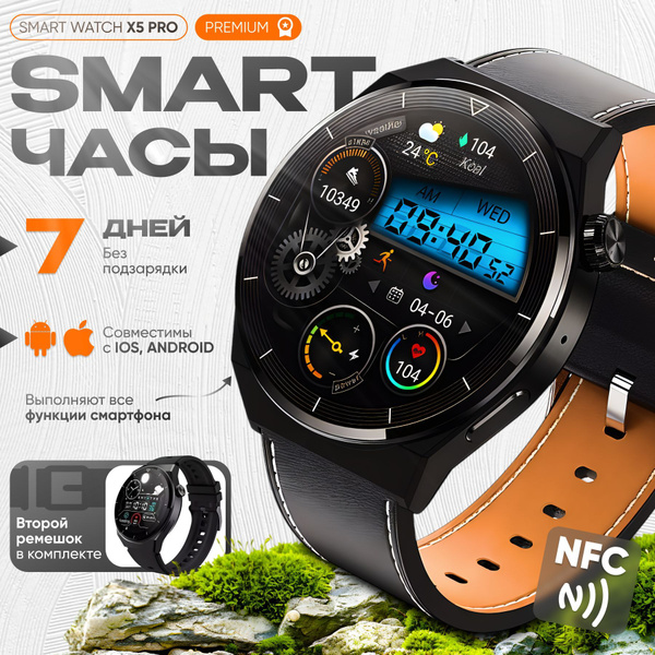 Смарт часы Х5 PRO, мужские с влагозащитой, Умные часы, дисплей 46 mm ...