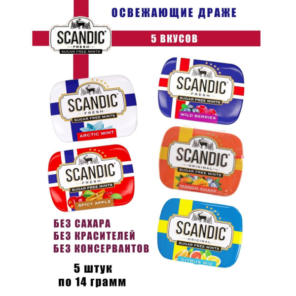 Освежающие драже SCANDIC, набор 5 вкусов купить на OZON по низкой цене ...