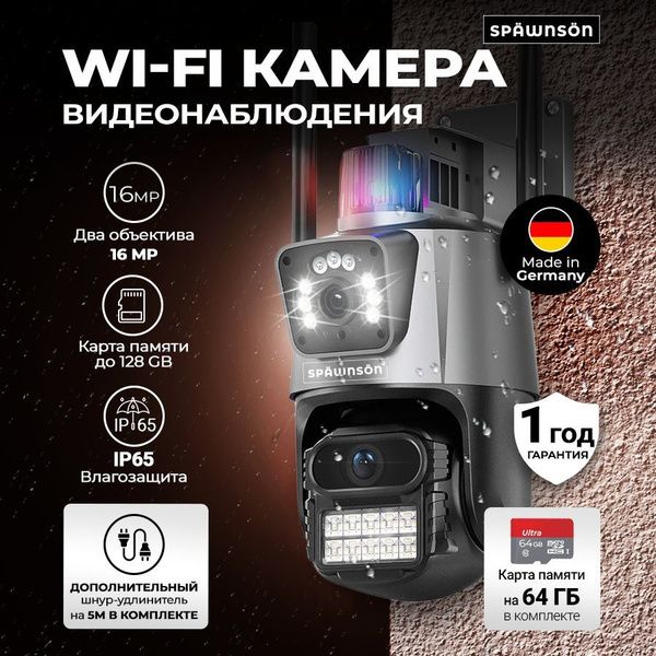 Камера видеонаблюдения, IP66, WiFi, 16МП, уличная купить на OZON по ...