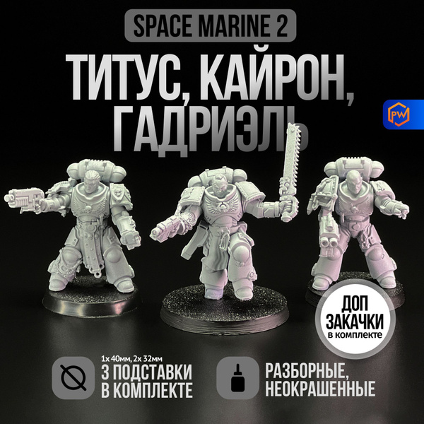 Warhammer 40000 Space Marine 2: Primaris Lieutenant Titus, Gadriel ...